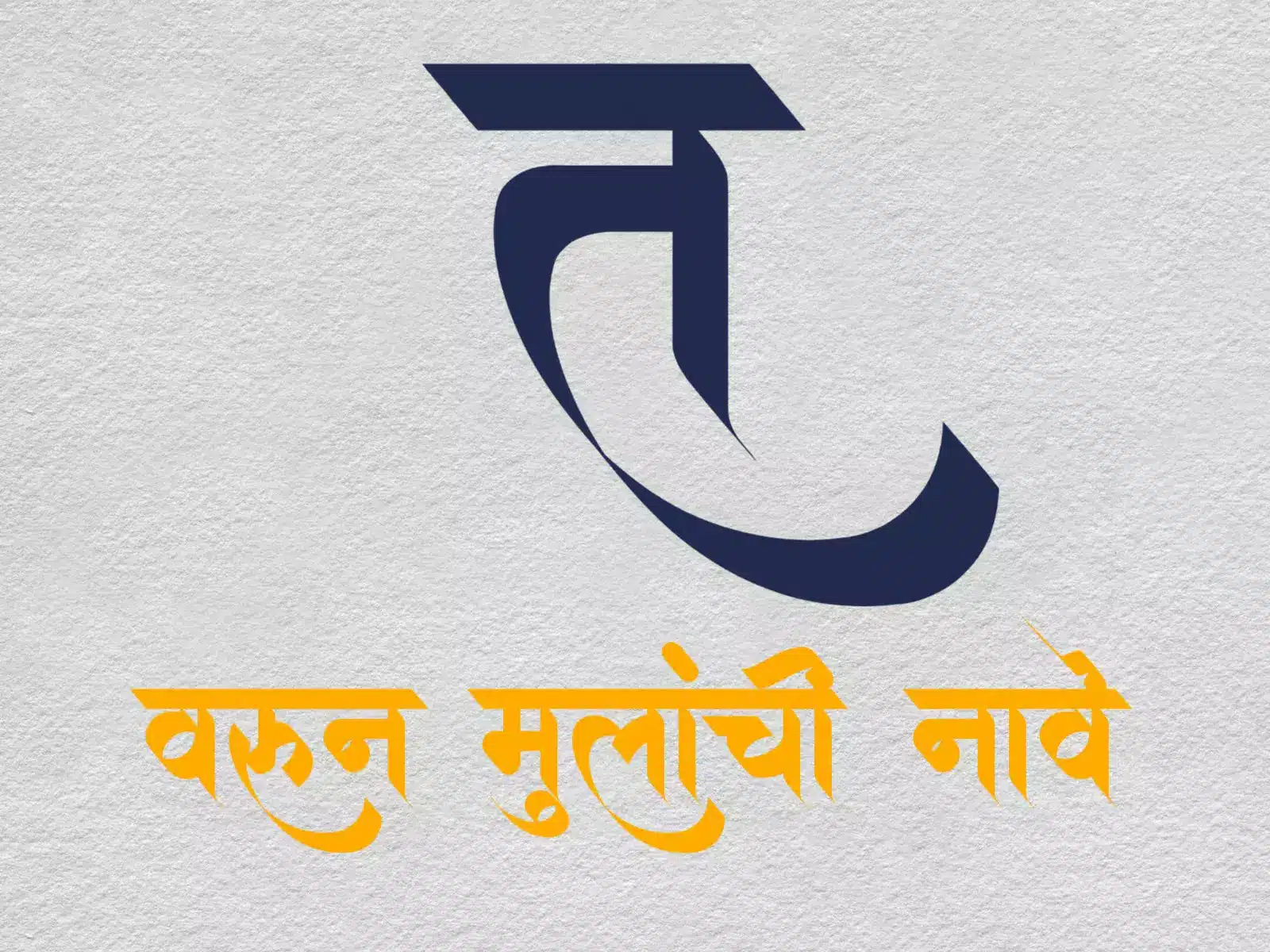 Marathi Baby Boy Names From T Marathi Baby Boy Names From T
