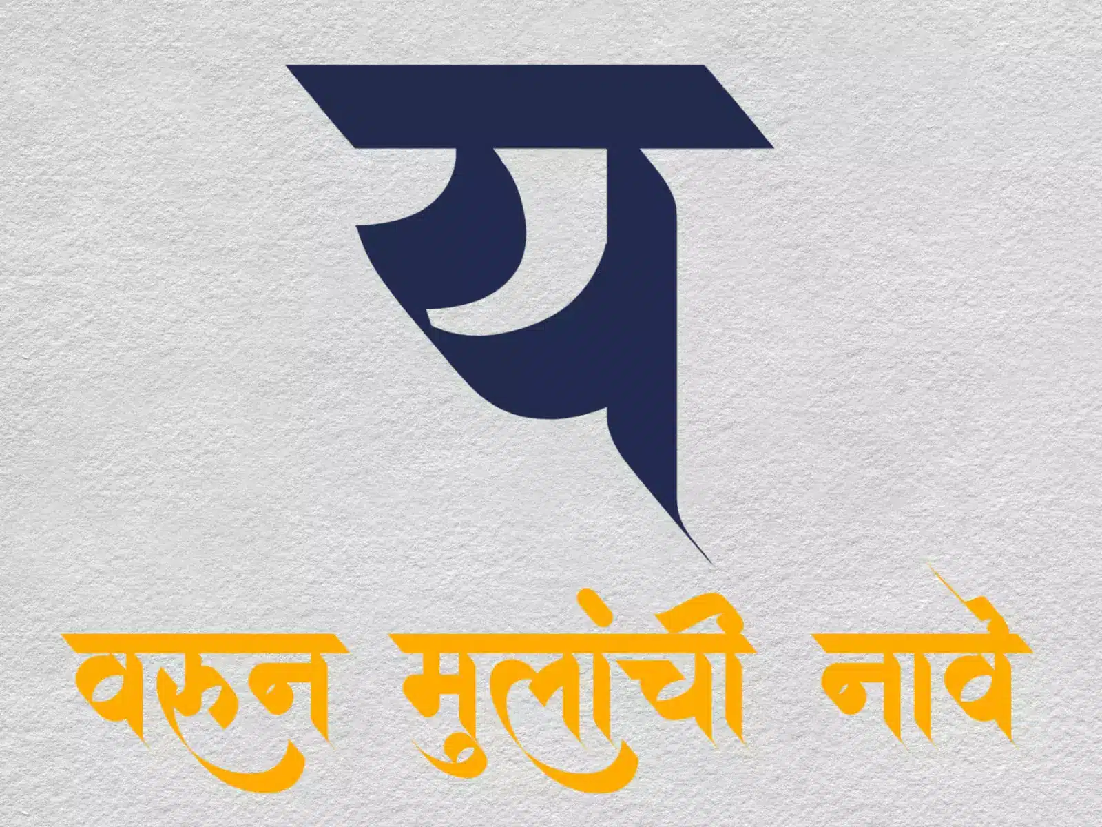 Best 150 Marathi Baby Boy Names From Y Best 150 Marathi Baby Boy Names From Y