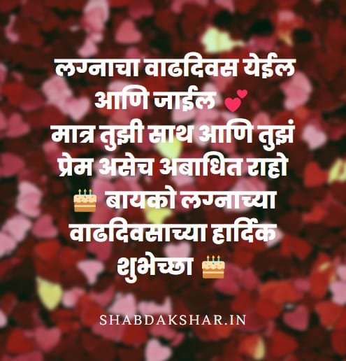  1000 Marriage Anniversary 